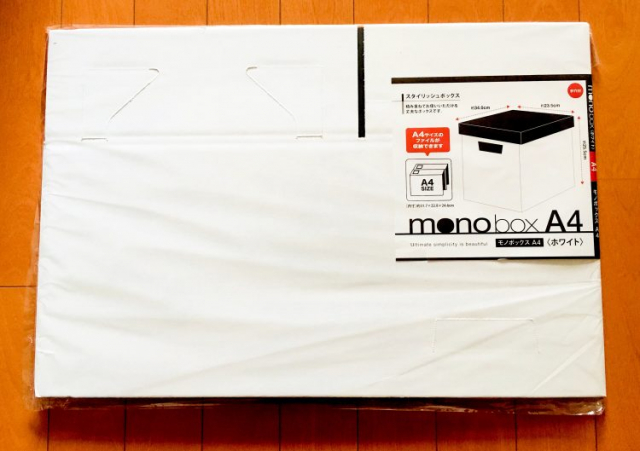 新年度の整理収納にうってつけ！セリアの「モノボックスA4」ならお部屋に馴染む【本日のお気に入り】 | kufura（クフラ）小学館公式