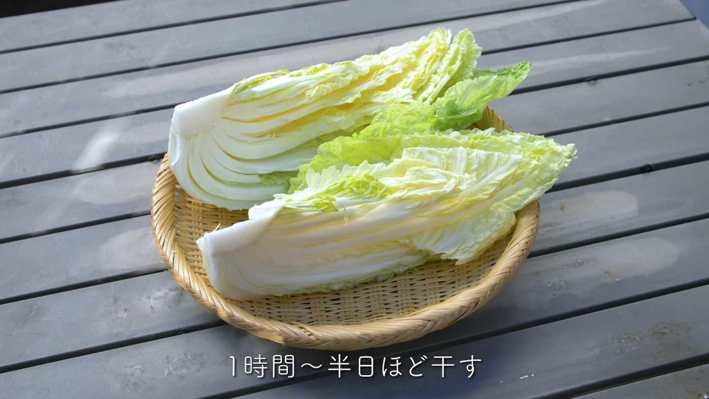 干して旨味を凝縮！冬の常備菜「白菜の浅漬け」を作ろう【沼津りえの季節の手仕事#12】 | kufura（クフラ）小学館公式