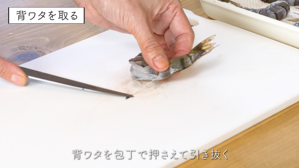 「えびの下ごしらえ」を実況中継！臭みゼロで尻尾までおいしい！【沼津りえの神ワザ下ごしらえ #18】 | kufura（クフラ）小学館公式