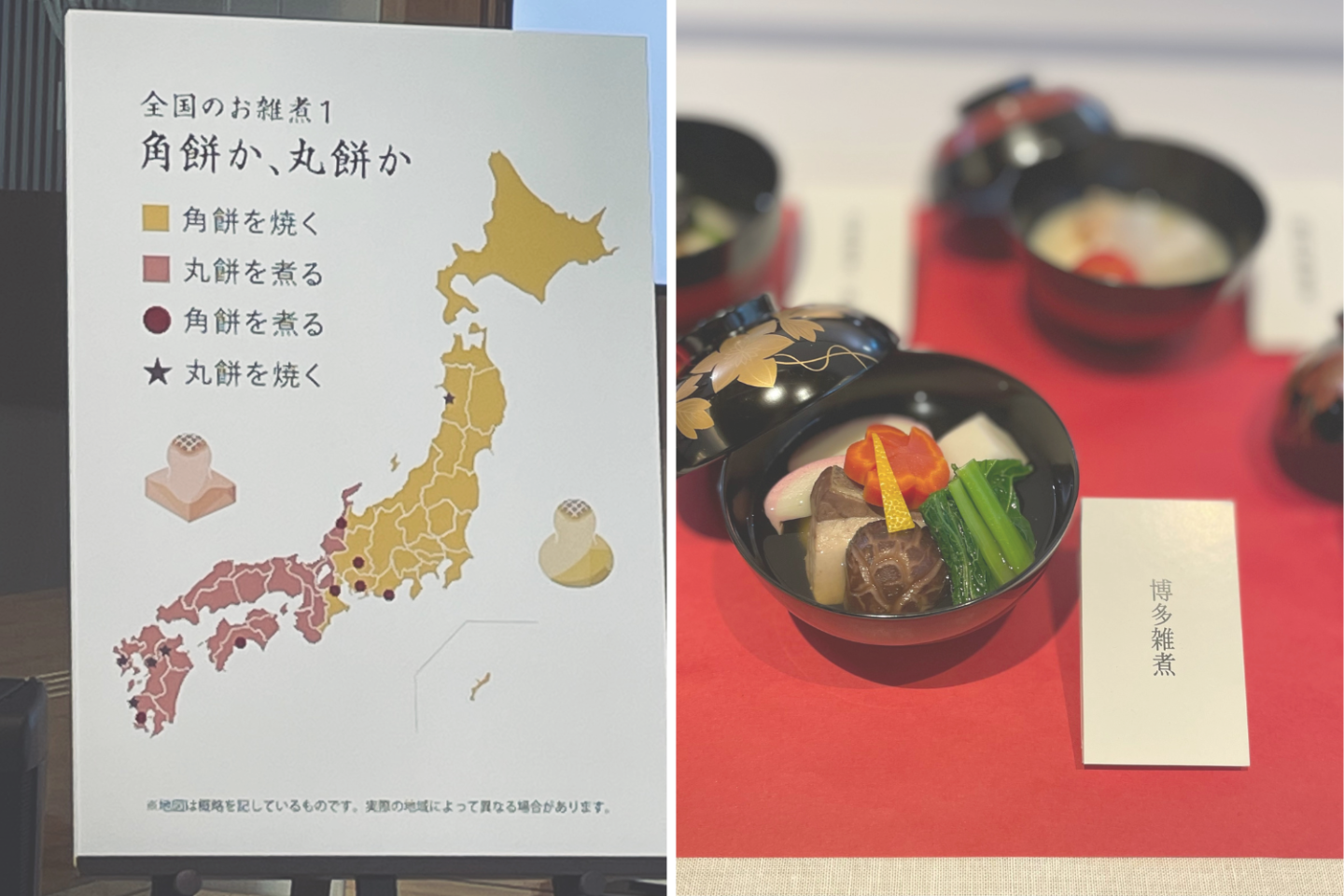 えっ！「お雑煮」のお餅、四角か丸かの境界線は「関ヶ原」だった!? お出汁（だし）や具材、知ってると楽しい全国お雑煮マップ | kufura（クフラ）小学館公式