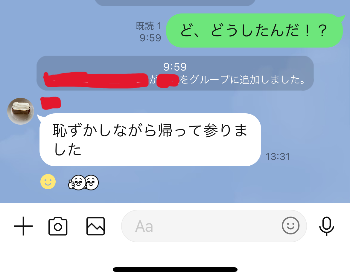 【画像3枚】LINEグループを退会するとこんな画面が！一度退会すると、これまでのやりとりは一切遡れなくなる！ | kufura（クフラ）小学館公式