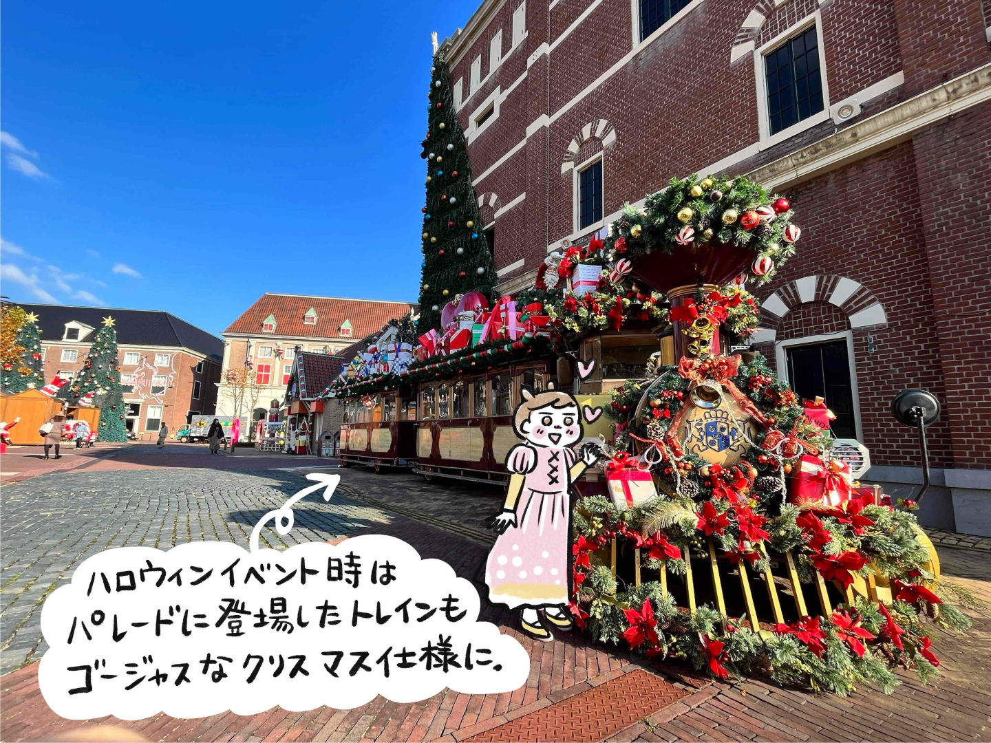 まるで海外のクリスマス！映え満足度120％！「ハウステンボス」にハマった漫画家の自腹レポ | kufura（クフラ）小学館公式