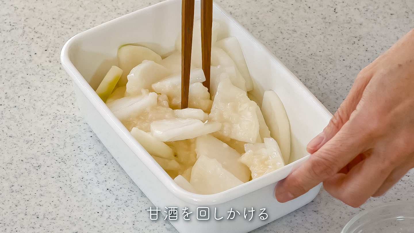 甘酒で簡単！「大根のべったら漬け風」は優しい甘さでポリポリが止まらない！【沼津りえの季節の手仕事#19】 | kufura（クフラ）小学館公式