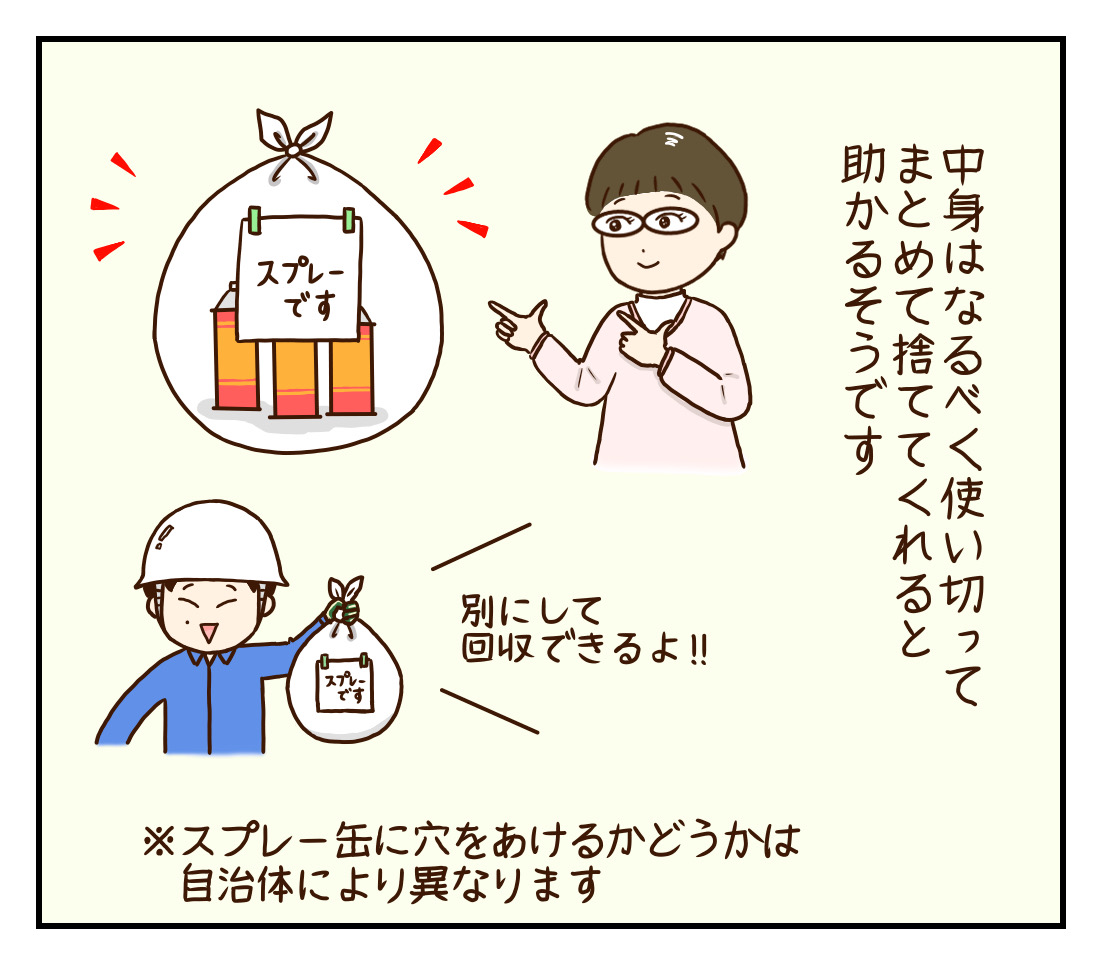 ごみ清掃芸人・滝沢さんが何度もお願い！「危険なごみ」は、わかりやすくしてもらえると助かります【滝沢家の日常】～vol.4～ | kufura（クフラ）小学館公式