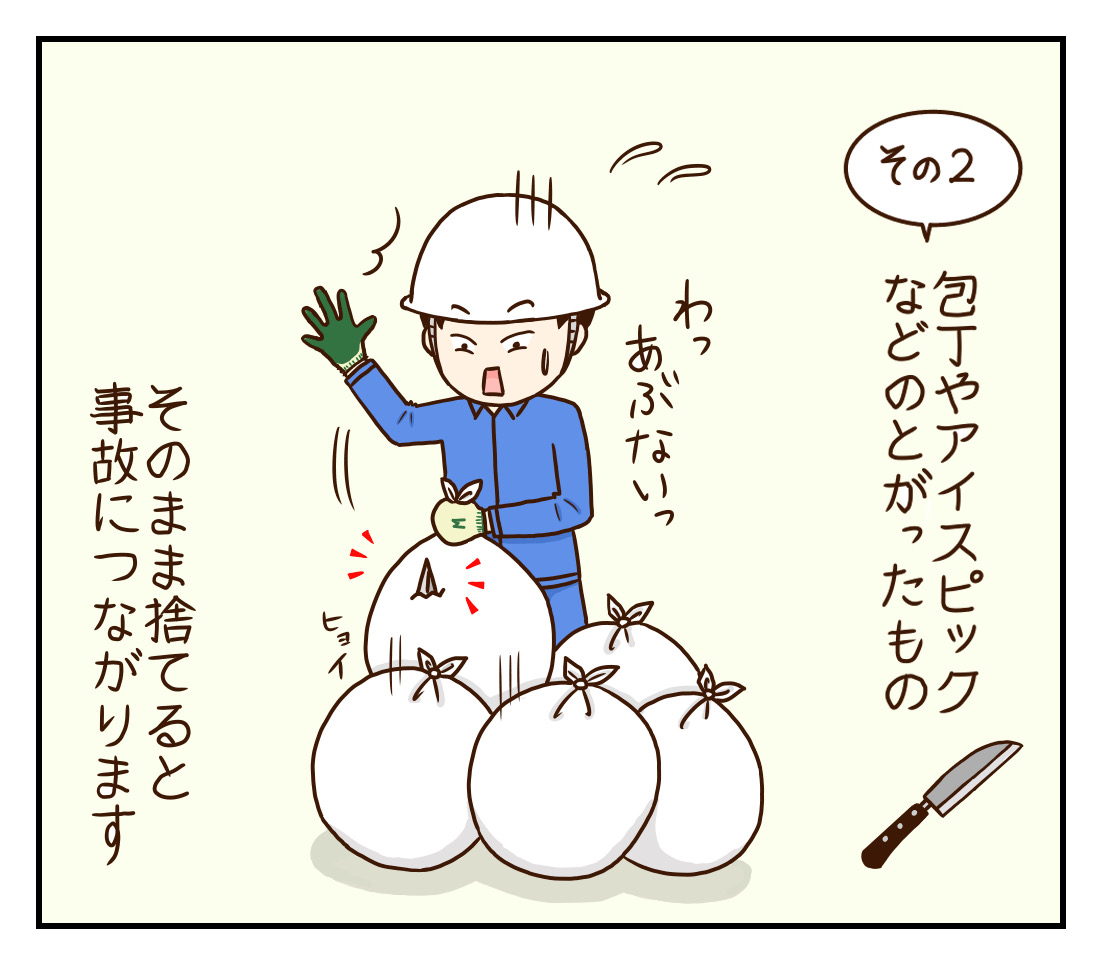 ごみ清掃芸人・滝沢さんが何度もお願い！「危険なごみ」は、わかりやすくしてもらえると助かります【滝沢家の日常】～vol.4～ | kufura（クフラ）小学館公式
