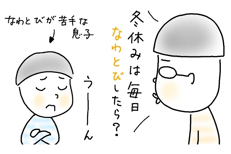 苦手からの脱却!? 息子（小2）がなわとびを好きになった理由は…【7歳児あるある】 | kufura（クフラ）小学館公式